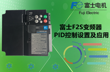 三菱变频器FR-E800基本参数设置及应用